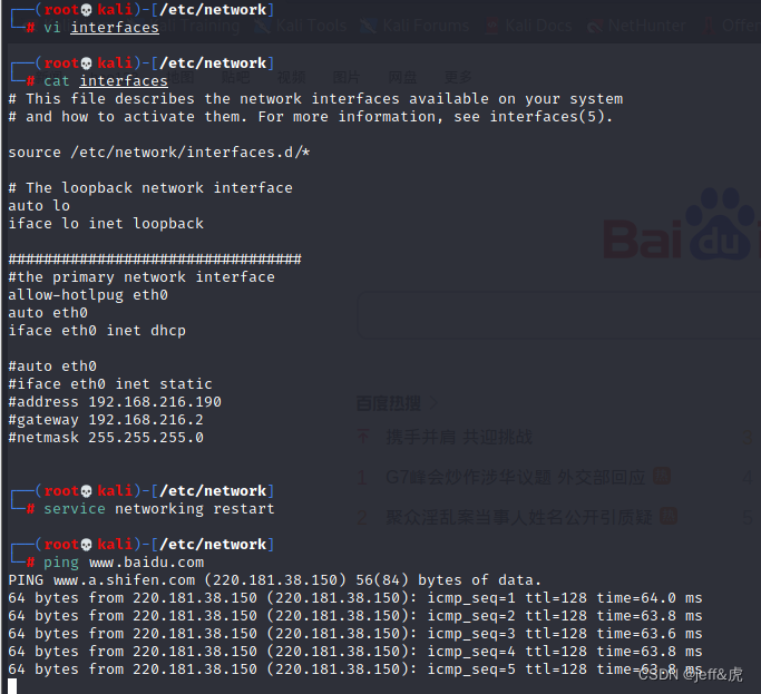 kali linux连不上网，NAT模式静态ip解决问题_kali nat没网-CSDN博客