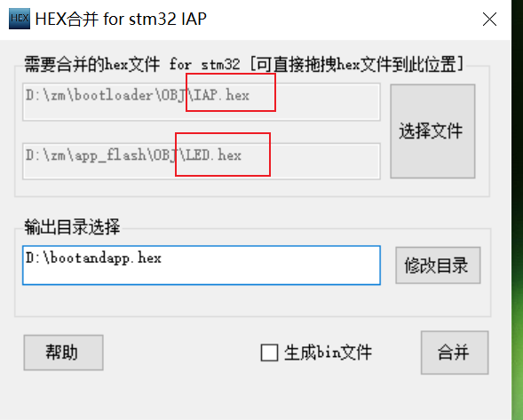 如何将bootloader和APP程序一次性烧录到单片机中_canoe bootloader 烧录-CSDN博客
