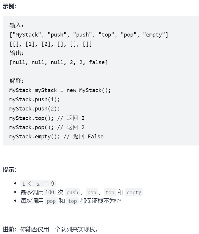 【leetcode225】用2个队列实现栈(辅助队列)两个队列实现栈 Leetcode Csdn博客 9792