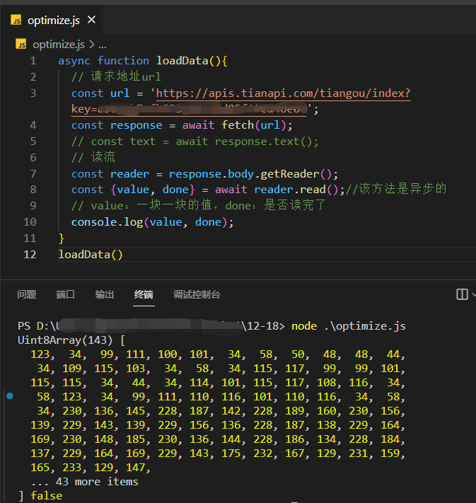 优化API请求加载速度：使用读流和TextEncoder/Decoder,-CSDN博客