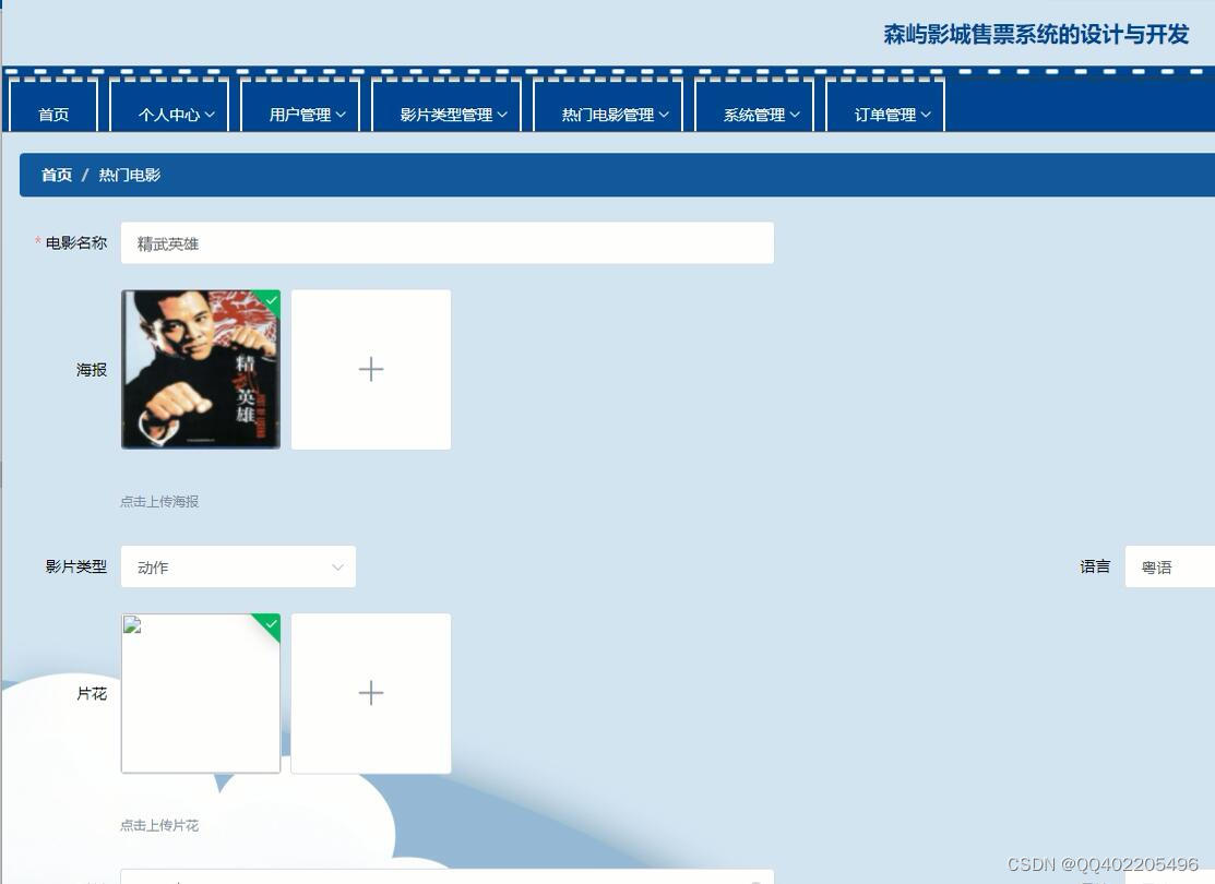 Vue+ssm电影城售票预约系统的java设计与开发_基于vue3 ssm的电影购票网站设计实现-CSDN博客
