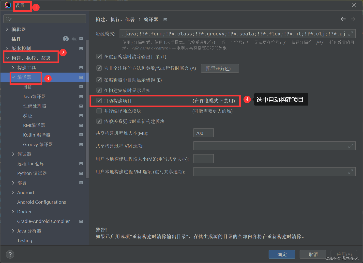 [已解决]idea//pycharm错误提示红色高亮不显示.恢复代码提示功能_idea报错不提示红色-CSDN博客
