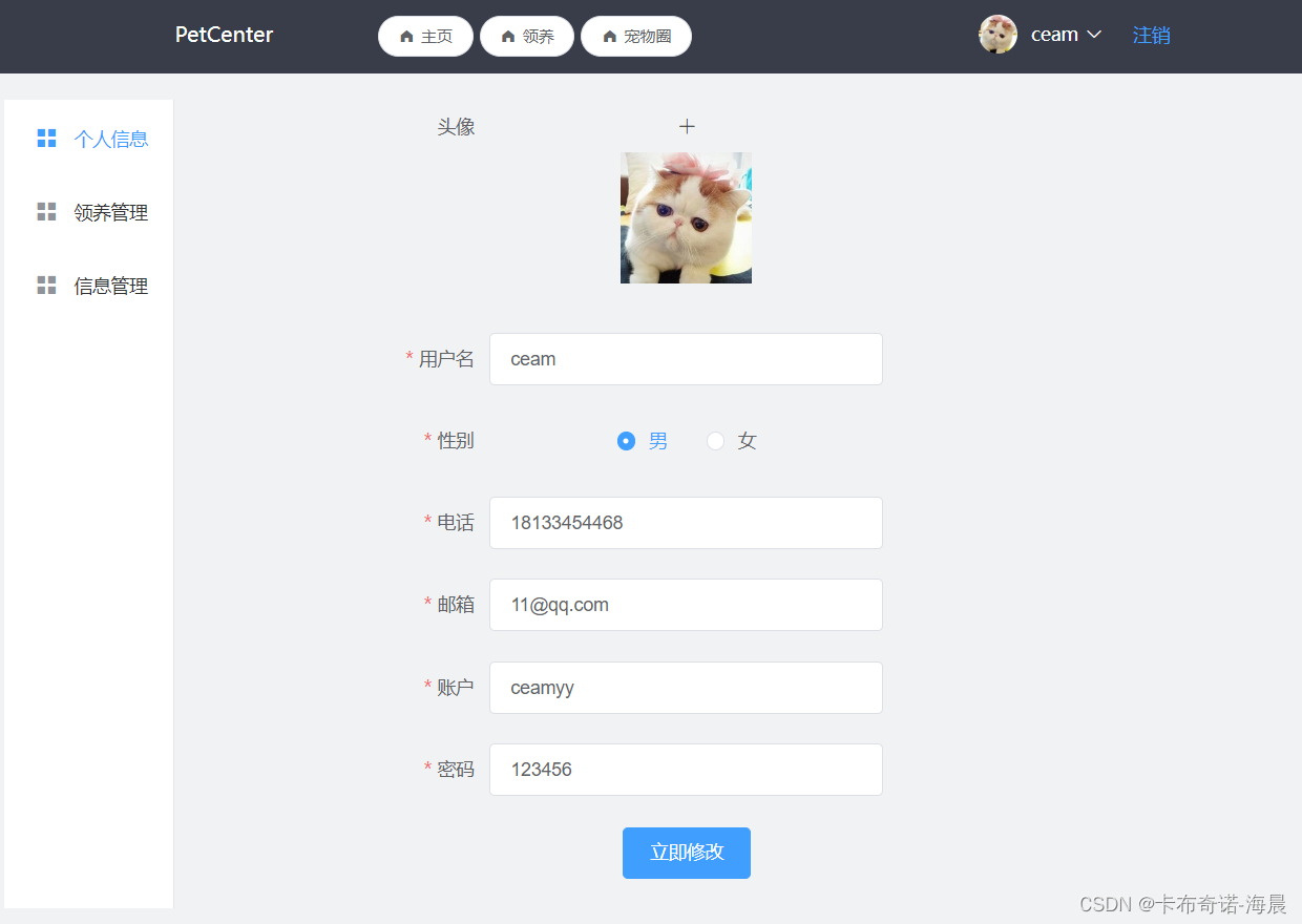 基于javaspringbootmybatisvue前后端分离宠物领养设计与实现（有文档）基于java的预约撸宠系统的设计与实现 Csdn博客