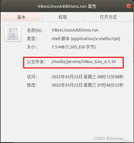 非常详细的VirtualBox安装Ubuntu虚拟机教程【新建虚拟电脑+Ubuntu系统安装过程+VirtualBox安装增强功能工具VBoxGuestAdditions】-CSDN博客