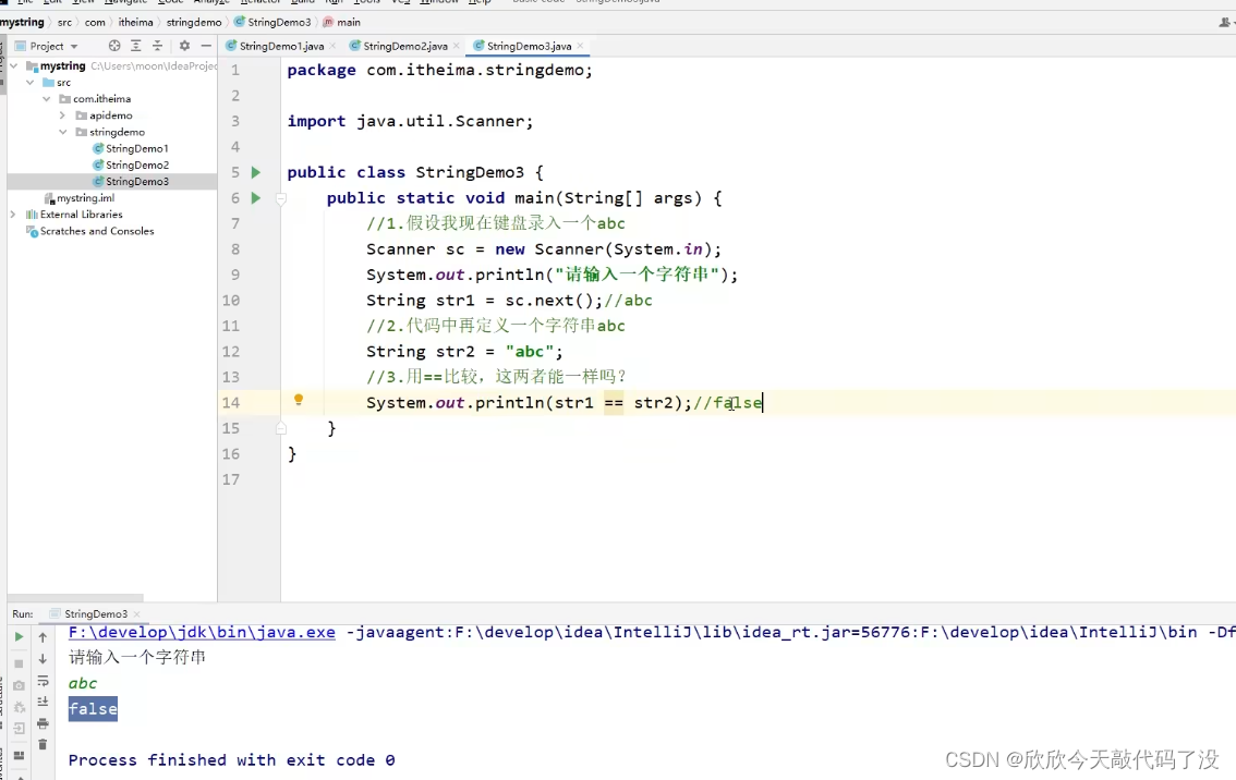 Java字符串与StringBuilder详解-CSDN博客
