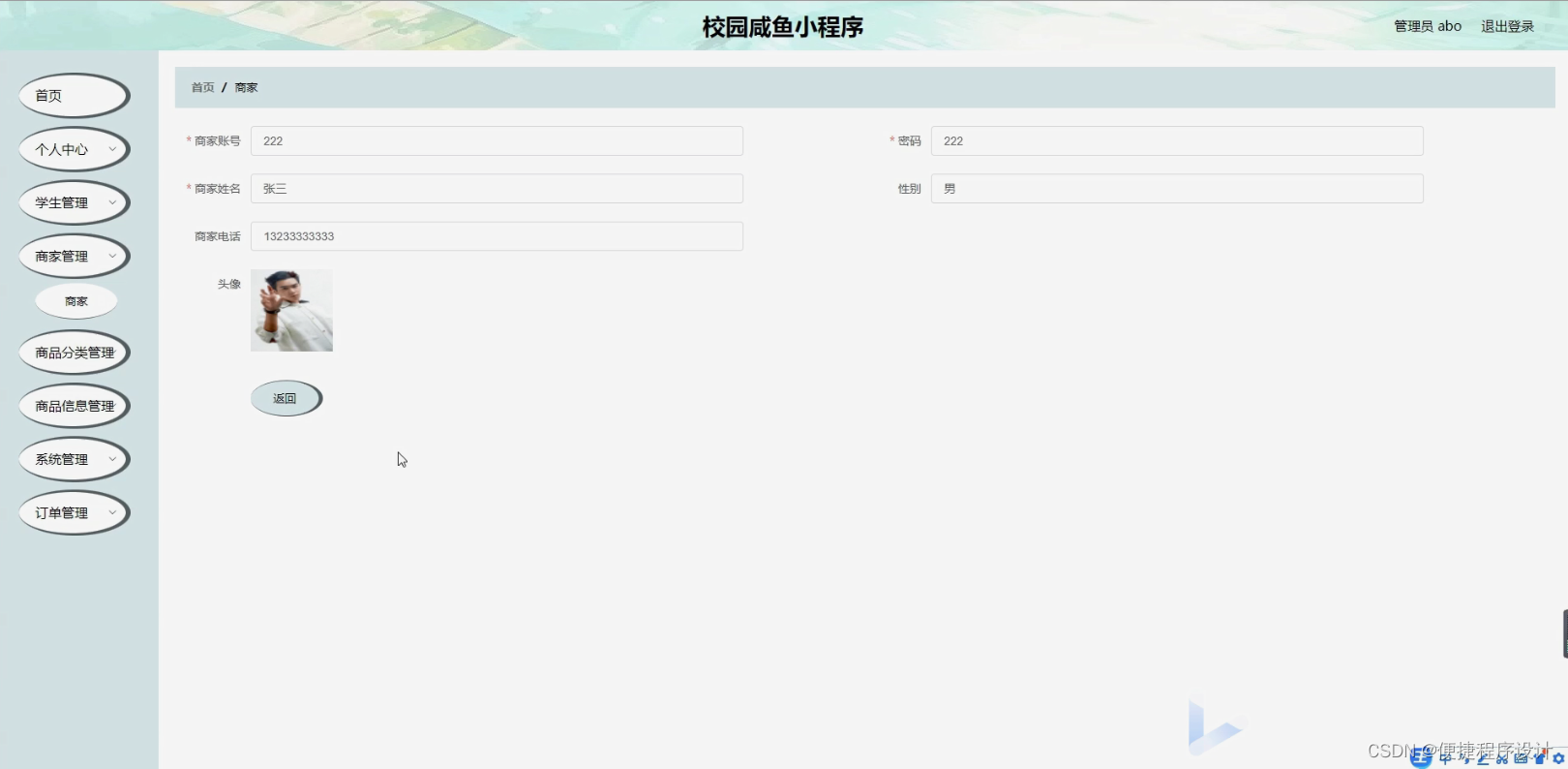 Springboot计算机毕业设计校园咸鱼小程序【附源码】开题论文mysql程序部署闲鱼校园版系统功能架构图 Csdn博客