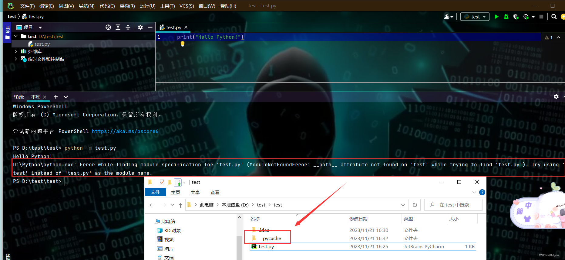 Python之pyc文件的生成与反编译-CSDN博客