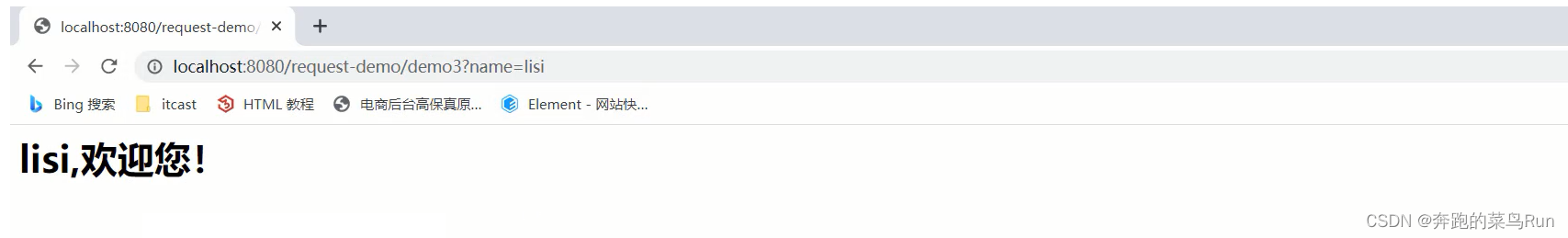 JavaWeb之Request和Response详解(含代码，图文)_java后端request和response-CSDN博客