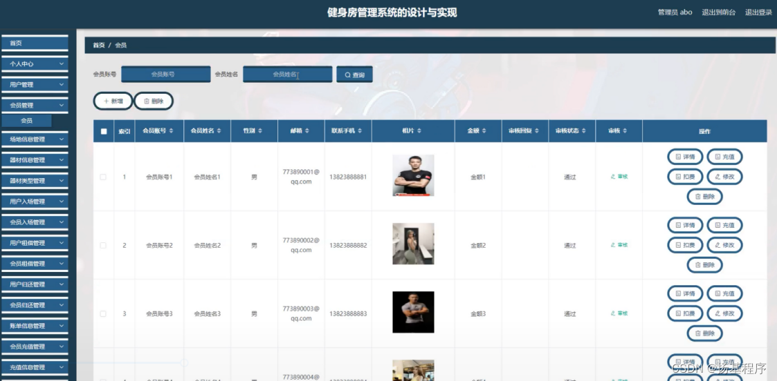 java/jsp/ssm星海湾文旅公司智能管理OA系统【2024年毕设】-CSDN博客