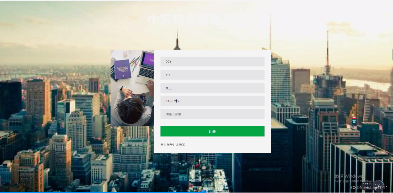 JAVA毕设项目小区物业管理系统录像展示.mp4（java+VUE+Mybatis+Maven+Mysql）-CSDN博客