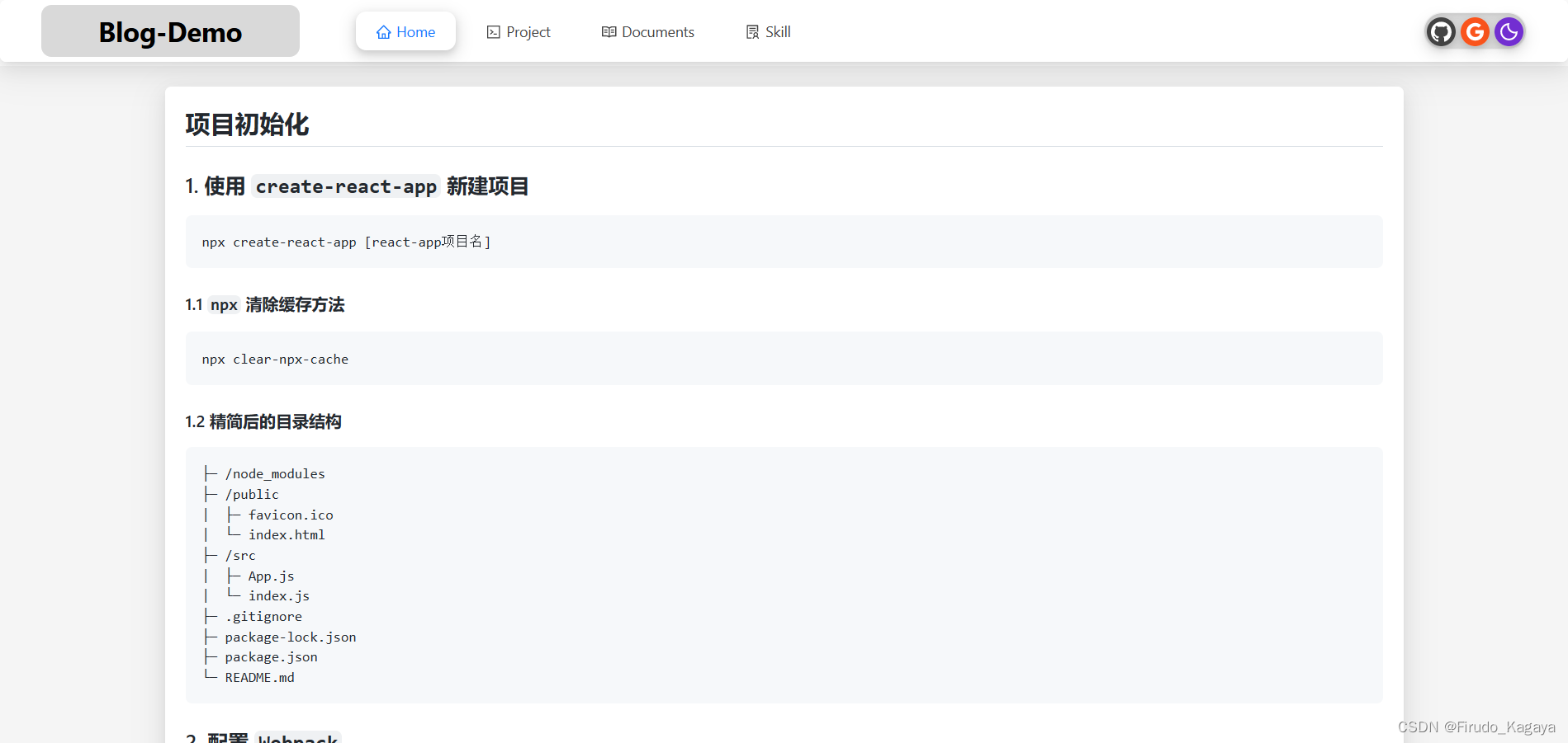 [React] markdown以及markdown-navbar实现方案-CSDN博客