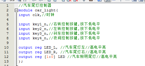 基于fpga的汽车尾灯控制器设计verilog代码quartus 实验箱fpga汽车尾灯控制电路 Csdn博客