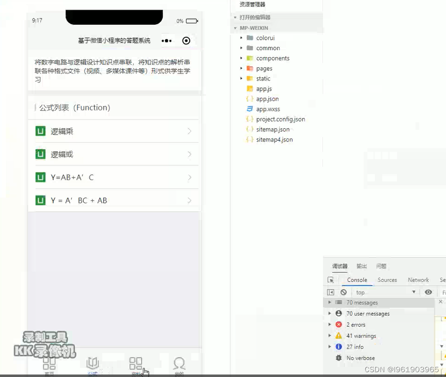 基于java的 心情日记簿”微信小程序开发java 日记小程序 Csdn博客