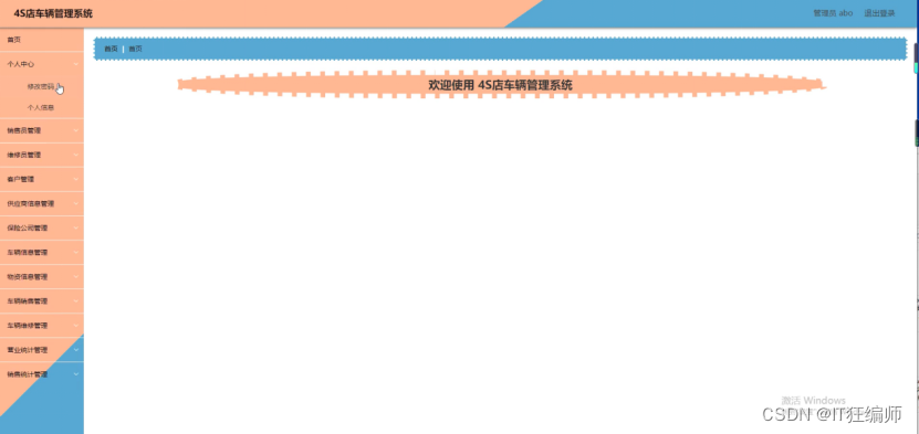计算机毕业设计 基于SpringBoot的4S店车辆管理系统的设计与实现 Java实战项目 附源码+文档+视频讲解_线上4s店车辆耗材销售平台设计与实现-CSDN博客