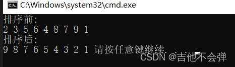 C语言qsort函数详解和冒泡排序的模拟实现_int cdecl compare-CSDN博客