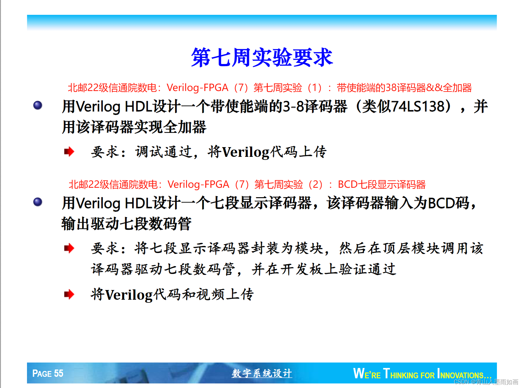 北邮22级信通院数电:verilog Fpga(7)第七周实验(1):带使能端的38译码器andand全加器(关注我的uu们加群咯~) 38译码器使能