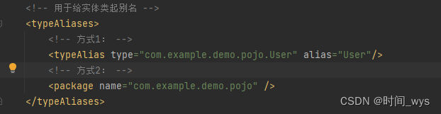 MyBatis中typeAliases属性——给Java类型的实体类取别名_java 别名注解-CSDN博客