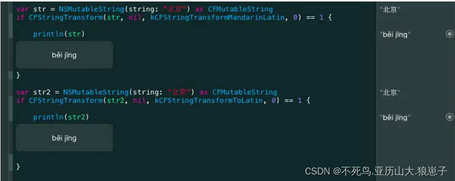 Swift：使用CFStringTransform实现汉字转拼音-CSDN博客