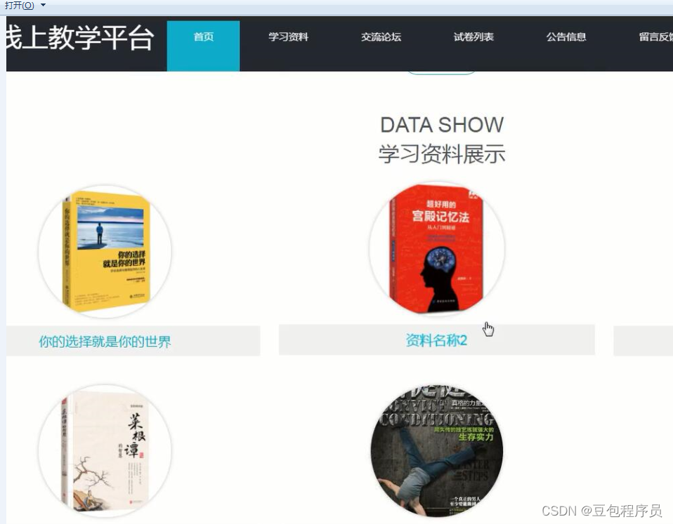 vue+elementui网上线上教学平台python+java_vue python网页编辑器实现-CSDN博客