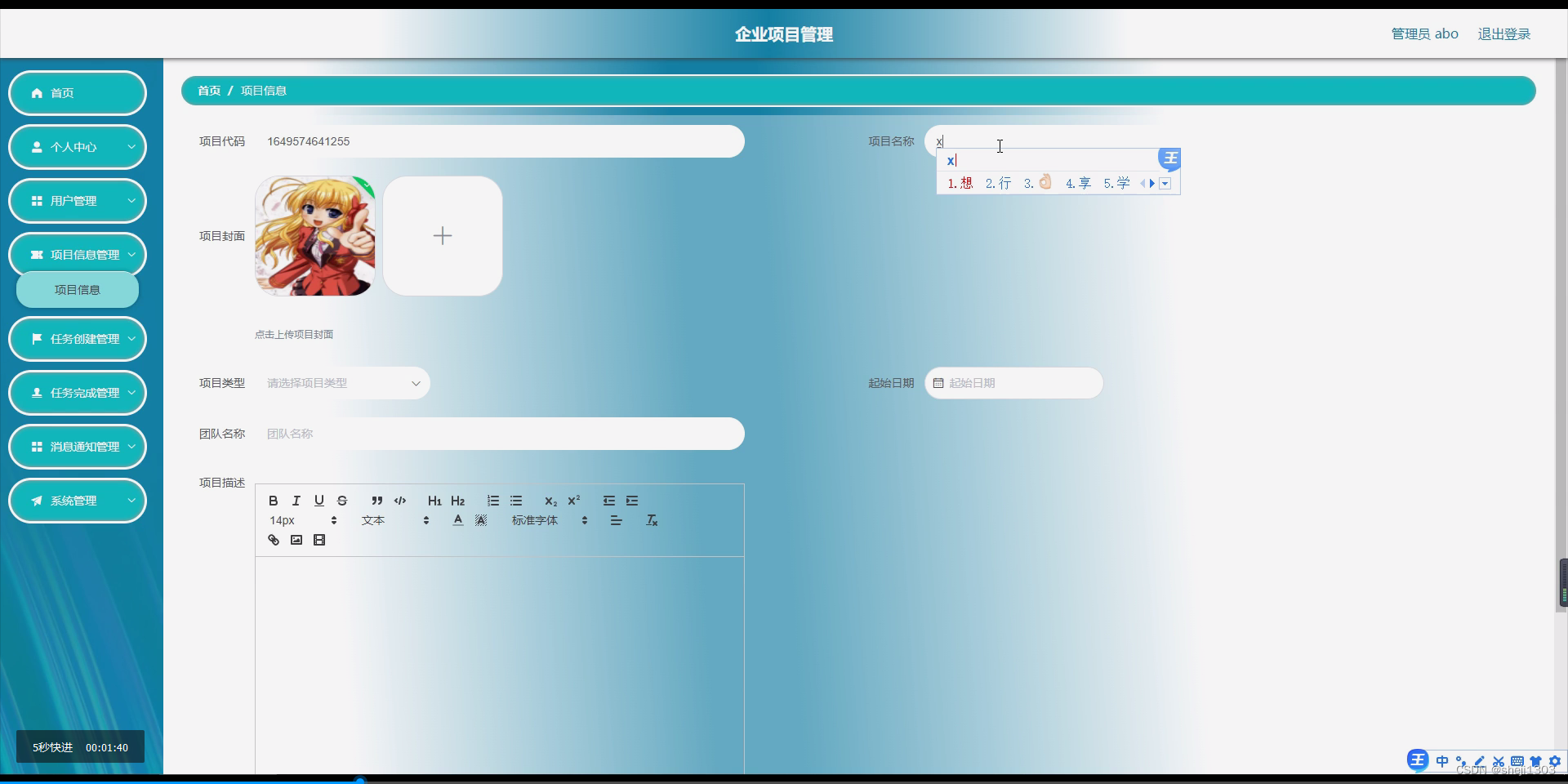 【附源码】计算机毕业设计python安卓企业项目管理314y9（源码程序lw调试部署） Csdn博客