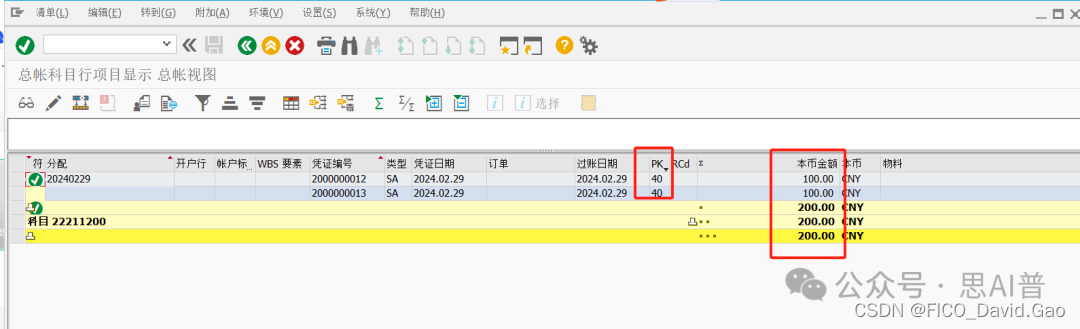 前台处理：总账报表查询及通用ALV界面调整＜FAGLB03＞_sap faglb03-CSDN博客