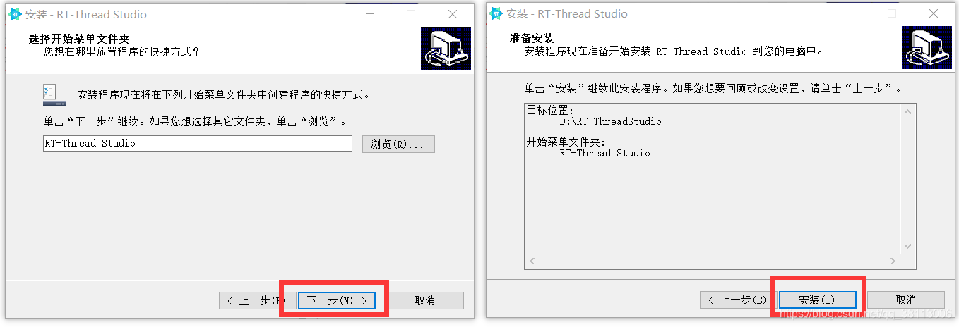 RT-Thread Studio入门（1）— 安装RT-Thread Studio_rt-thread studio cordic-CSDN博客
