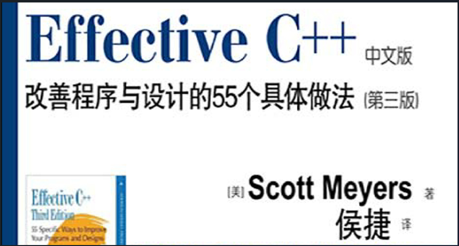 《Effective C++》 全书内容提炼总结_c++ effective-CSDN博客
