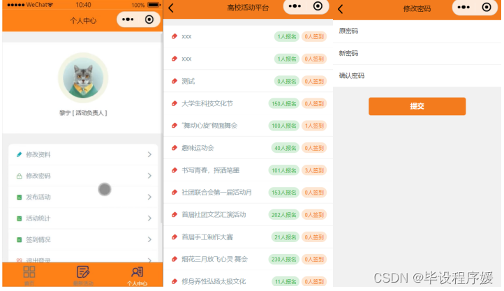 基于java Spring Boot框架微信开发者工具mysql数据库的高校课外管理系统 计算机毕业设计 微信小程序开发微信开发者工具用的是什么框架 Csdn博客