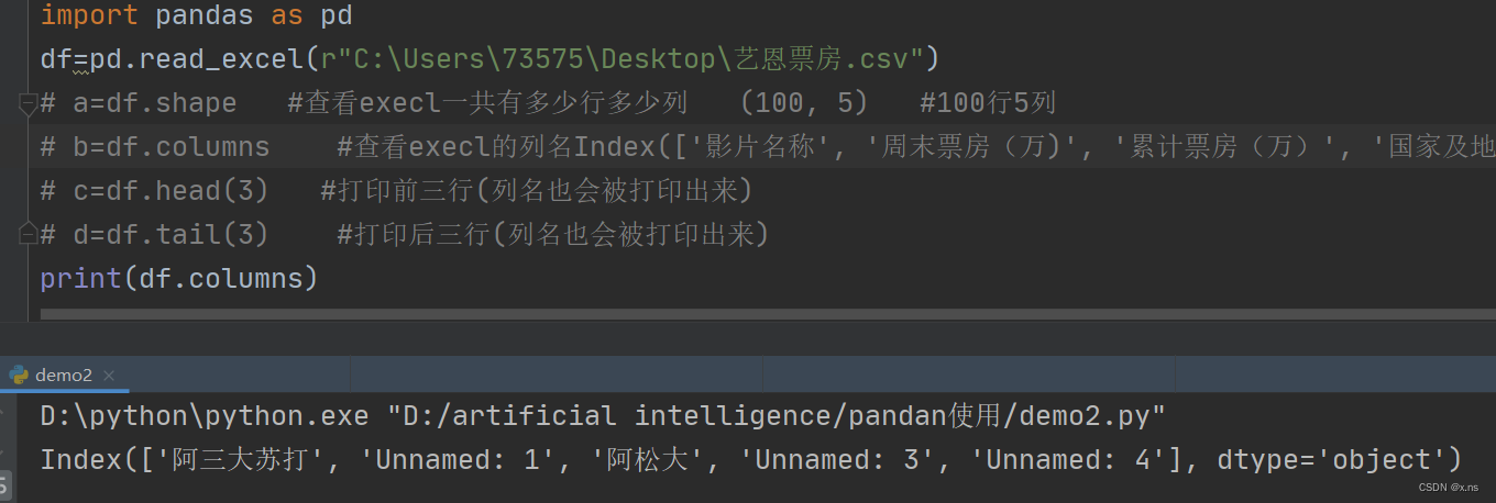 pandnas读取execl_无法确定excel文件格式,必须手动指定引擎。-CSDN博客