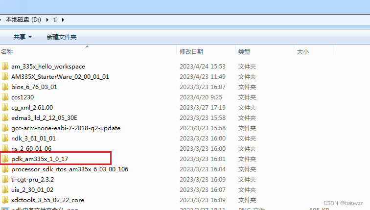 Ext 1:pdk工具包编译出例程ccs 例程 Csdn博客