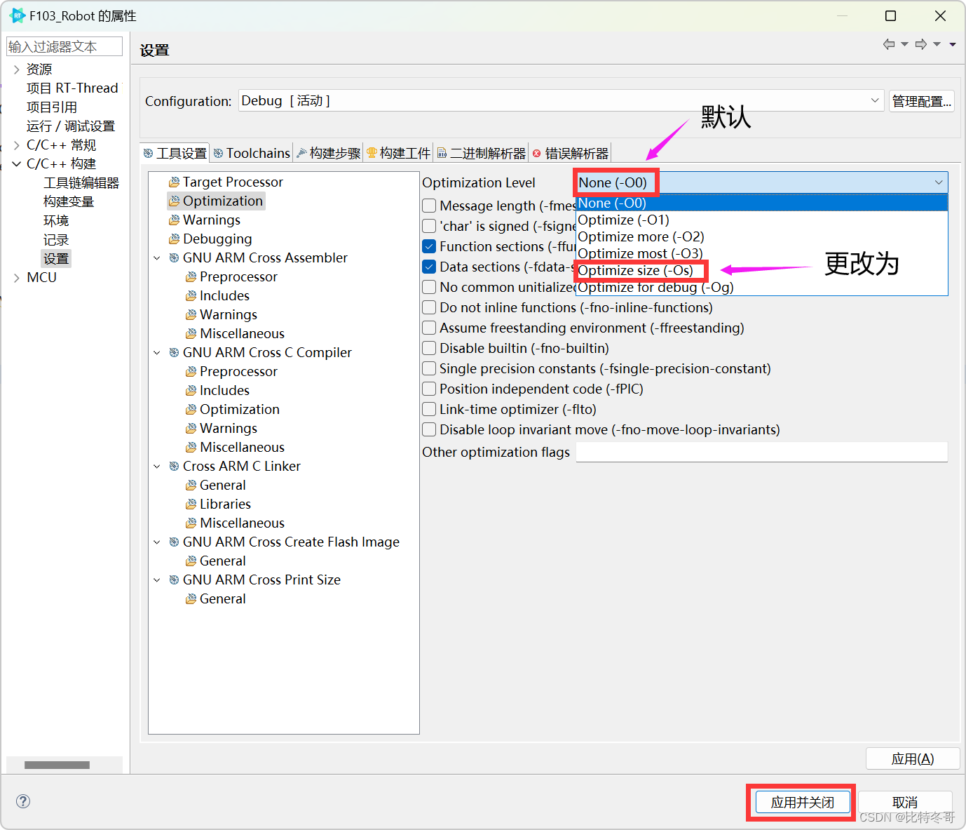 解决 rtthread.elf section `.text‘ will not fit in region `ROM‘ ，region `ROM‘ overflowed by 10136 ...