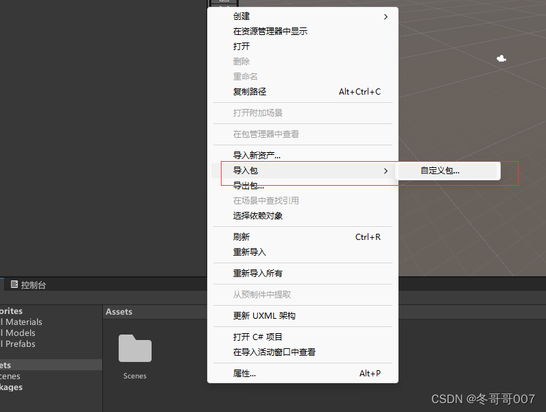 Unity MapMagic2使用教程之创建第一个地形-CSDN博客