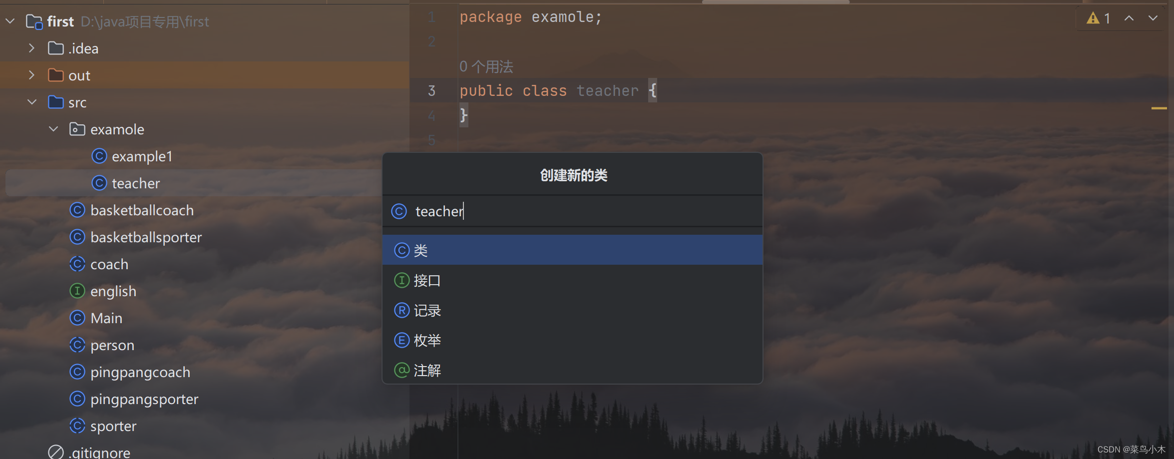 java类与对象-CSDN博客