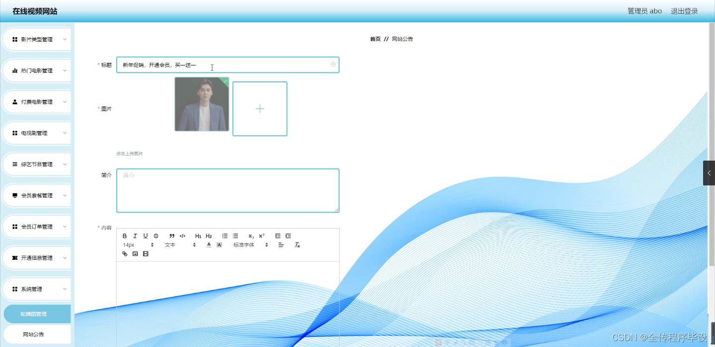 【附源码】java计算机毕业设计在线视频网站(springbootmysql开题论文)springboot毕业设计视频源码地址 Csdn博客