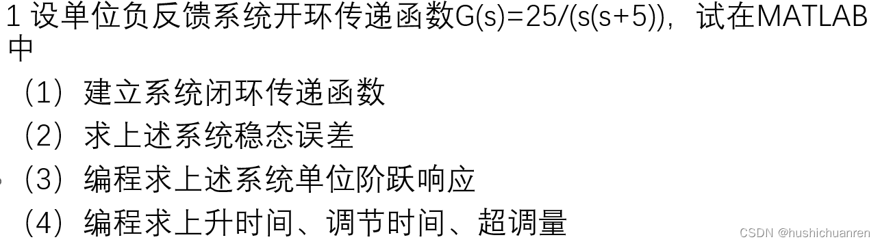 使用matlab来实现自动控制系统的建模使用一个自动控制系统建立系统数学模型利用matlab辅助工具绘制系统根轨迹分析 Csdn博客