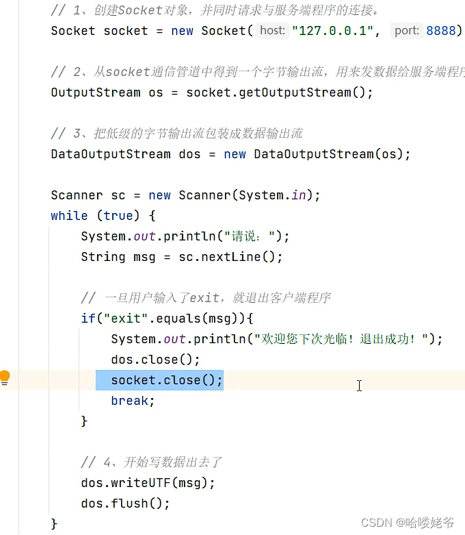 java--TCP通信-快速入门、多发多收_java tcp服务多收多发-CSDN博客