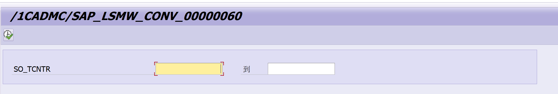 LSMW高级应用：录屏功能与BAPI调用详解-CSDN博客