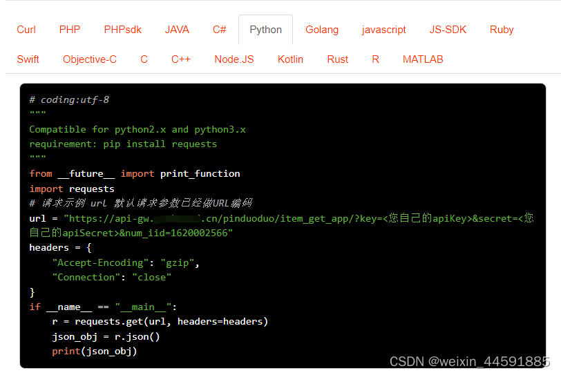 草根学爬虫：根据商品ID获取拼多多商品详情数据接口|拼多多商品详情接口|拼多多价格接口|拼多多API接口_拼多多mallid爬取-CSDN博客