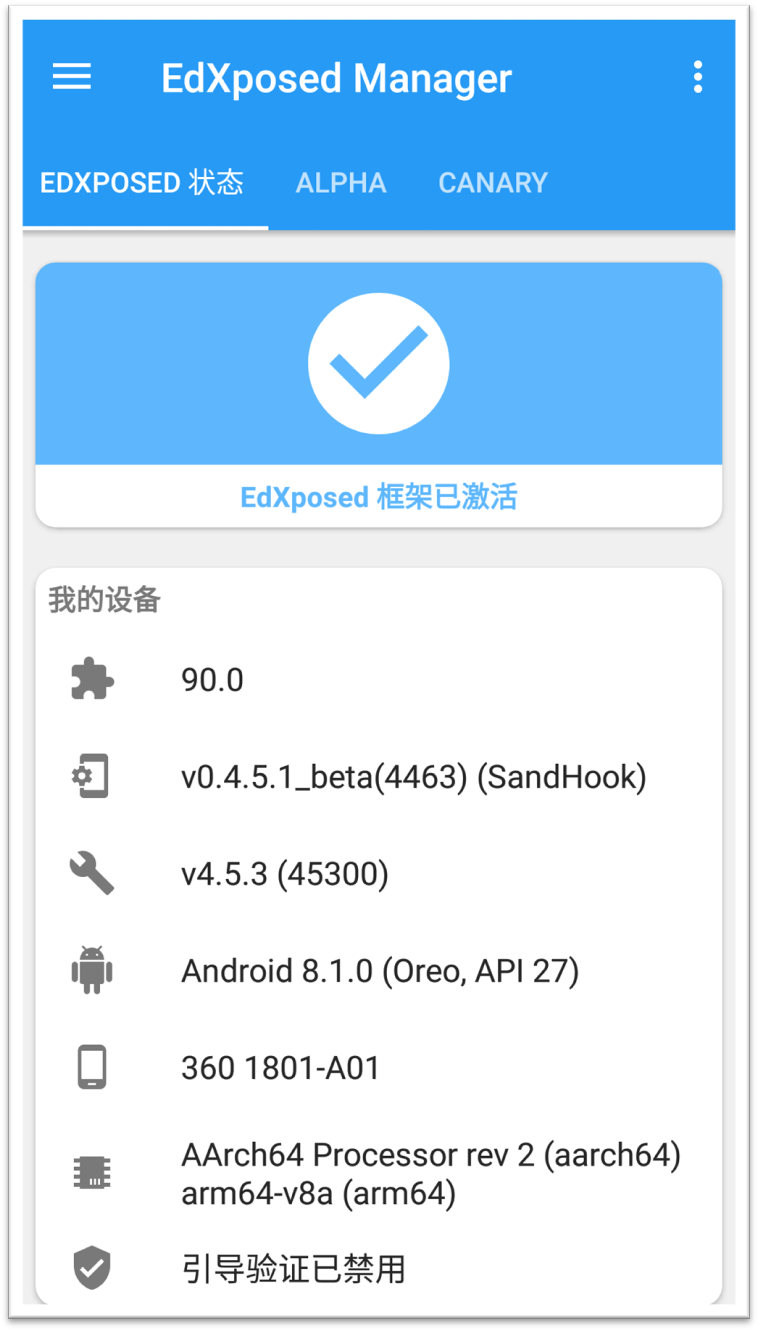 360手机刷机·EdXposed安装和使用教程-CSDN博客