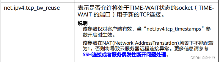 记一次公网域名访问系统间歇性异常处理_域名访问时好时坏-CSDN博客