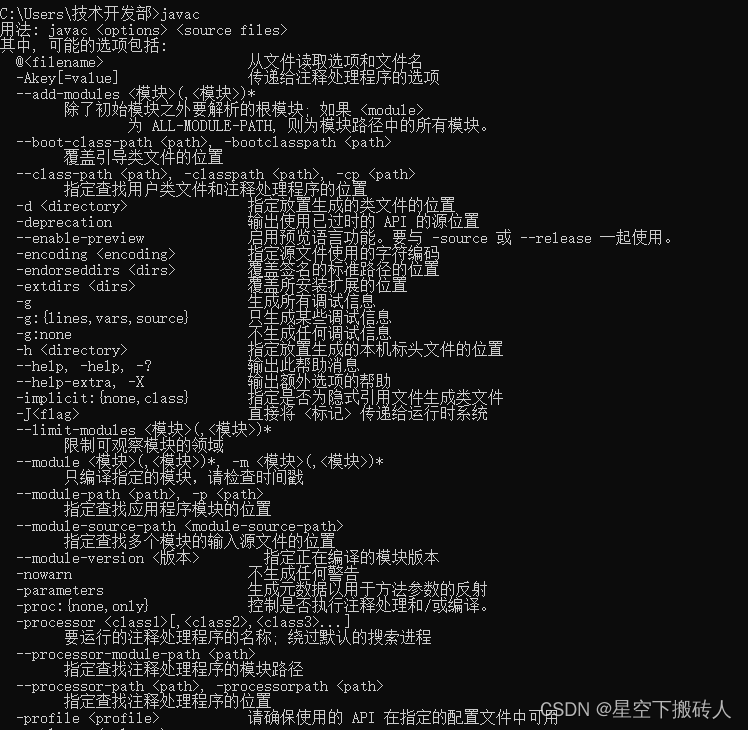 JDK17下载安装和旧版idea不兼容问题解决_idea 2019兼容jdk17-CSDN博客