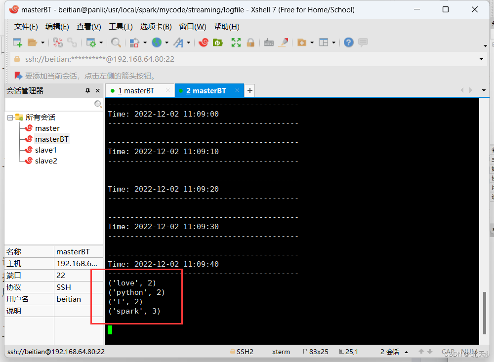 大数据编程实验四：sparkstreaming编程使用sparkstream编写 Wordcount程序数据源是socket Csdn博客