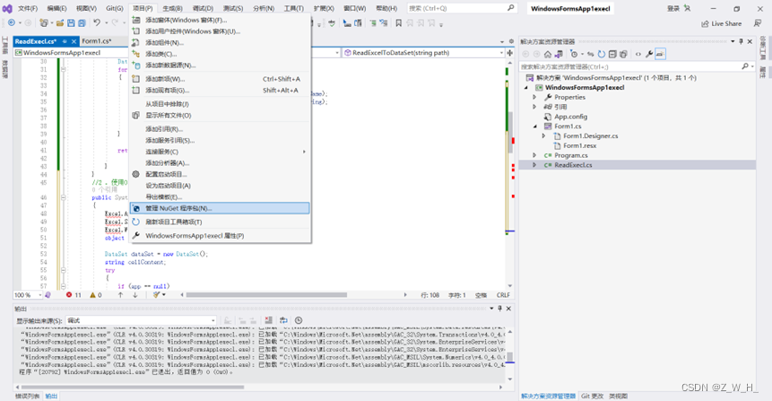 C# 读取Execl文件3种方法_c# 读取excel-CSDN博客