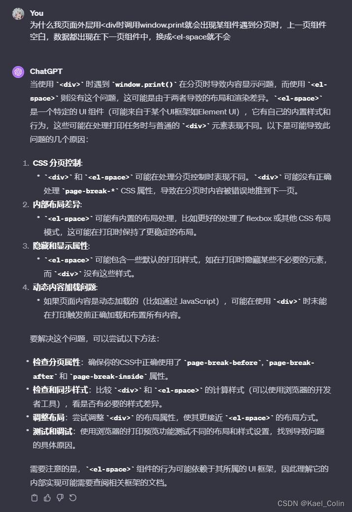 VUE3开发时window.print()遇到的打印空白问题以及解决_vue3 单选 打印没值-CSDN博客