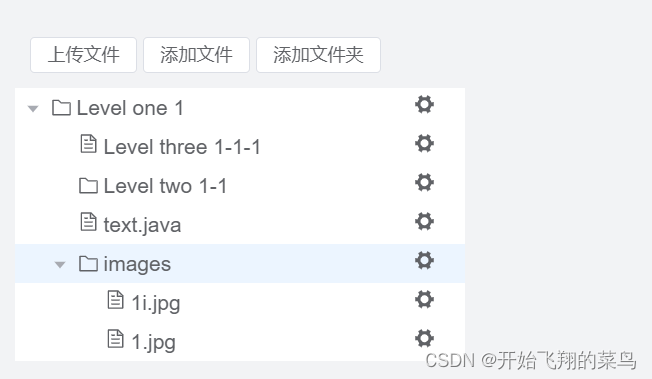 基于Vue3文件目录树的实现_vue3目录树-CSDN博客