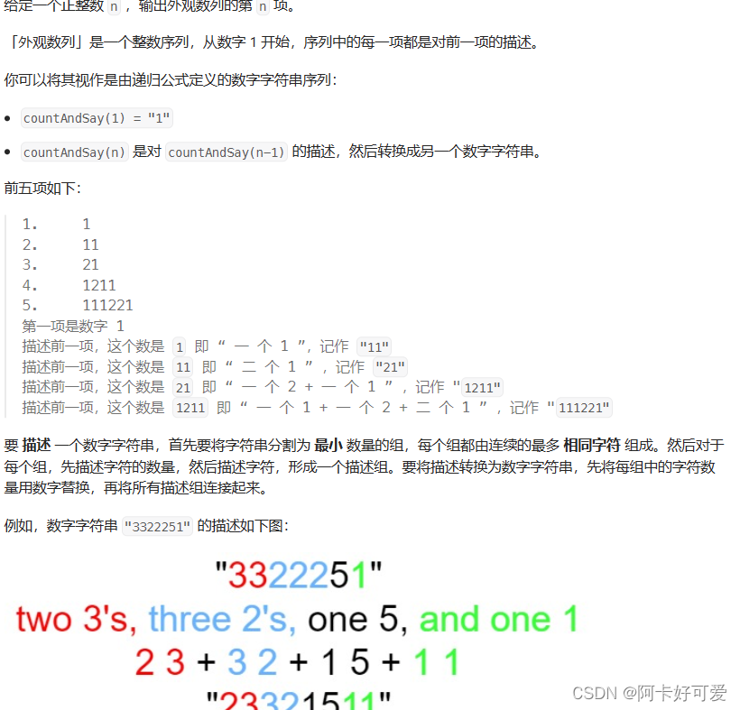 Leetcode编程挑战:字符串处理与算法实现 Csdn博客