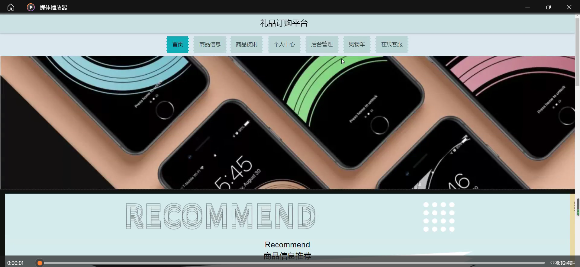 ssm/php/node/python礼品订购平台-CSDN博客