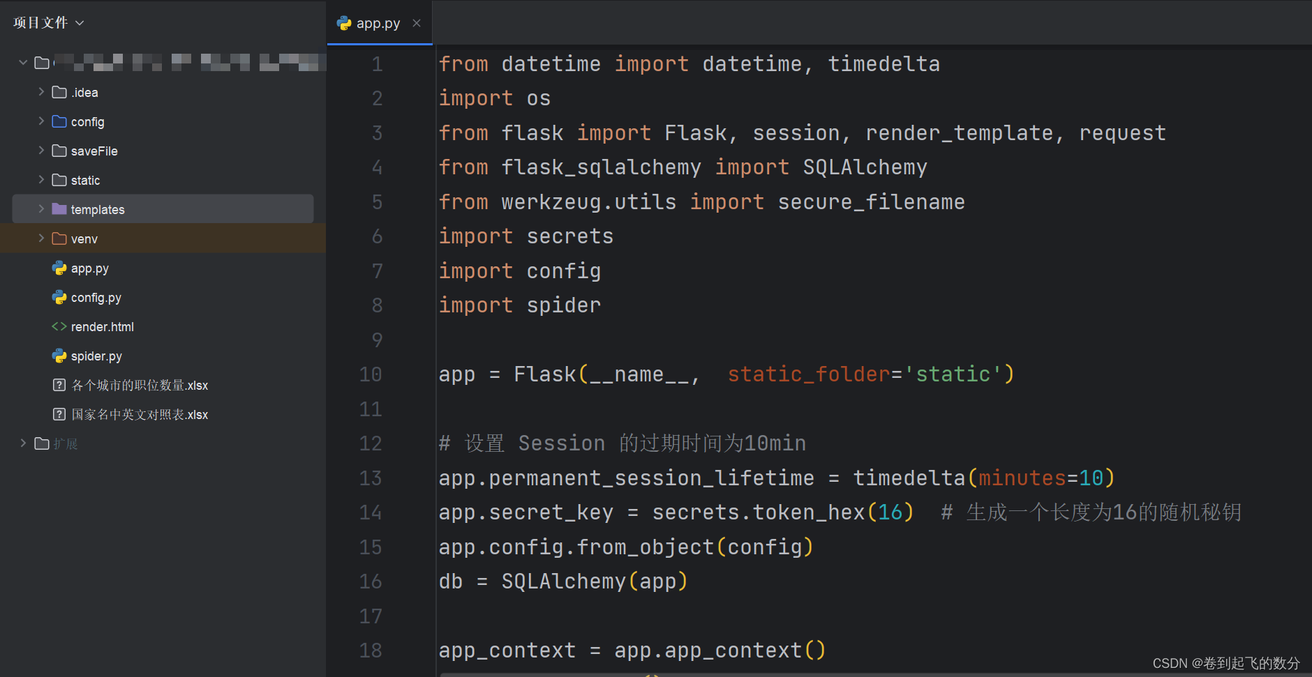 基于Flask开发的前后端交互项目（可用于期末大作业）& MySQL数据库 & 文件上传 & Spider爬虫 & Echarts可视化展示 & JS动态_flask开源后端项目-CSDN博客