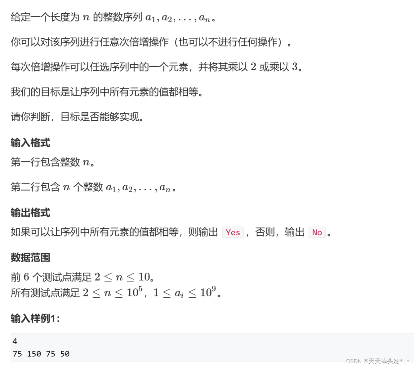 AcWing 4976. 倍增-CSDN博客