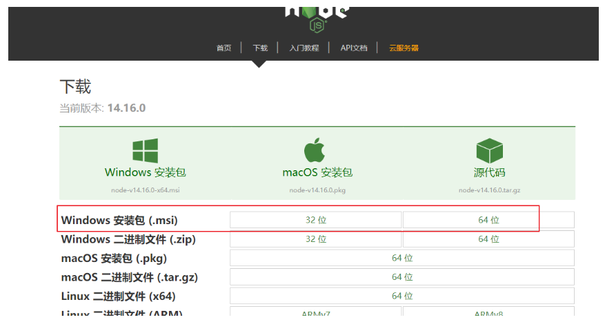 Nodejs安装和配置_nodejs18.17.0版本-CSDN博客